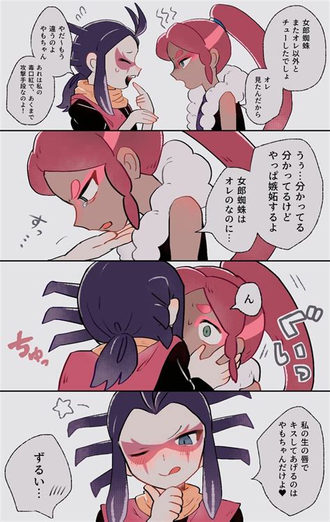 Jorougumo And Ooyamori Youkai Watch Drawn By Rongai28 Danbooru