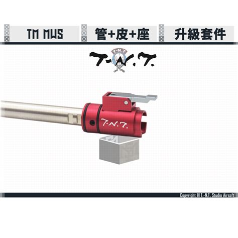 Yms Airsoft T Nt Mws 標準 管皮座升級組 245370 Mm