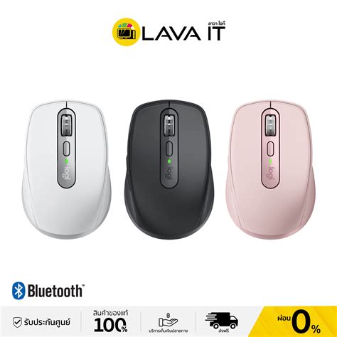 Logitech MX Anywhere 3 Wireless Mouse เมาสไรสายสำหรบทำงาน รบประกนสนคา 1 ป Lava IT