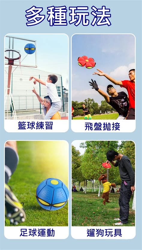 飛碟球 彈力球 幼童玩具 足球玩具 彈力球 彈力足球 飛碟足球 足球 變形球 玩具球 兒童足球 戶外運動球類玩具 彈彈球 蝦皮購物