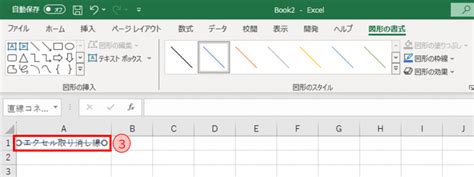 Excelで文字に取り消し線を引くには？二重線の引き方も解説｜dime アットダイム