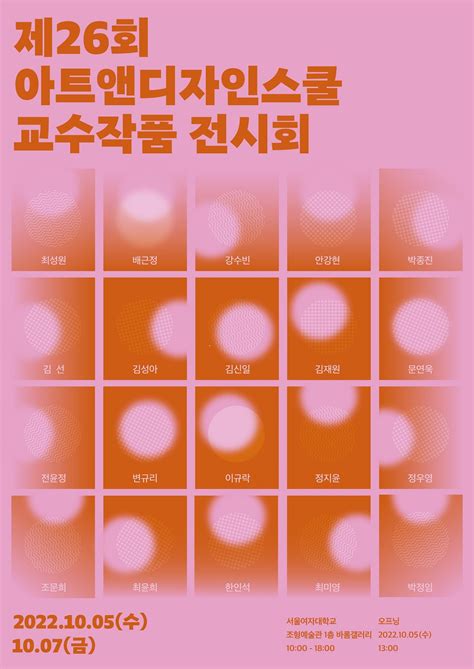 서울여자대학교