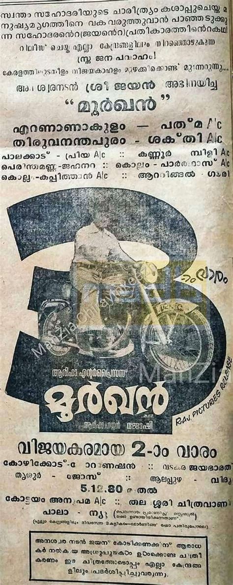 മൂർഖൻ Moorkhan M3db