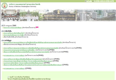 Cu Med นายโชค ดอทคอม 9choke Com