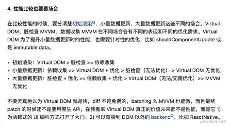 虚拟dom真的能提高性能吗？不要以为virtual Dom就是快，diff不是免费的。virtual Dom在不需要手动 掘金