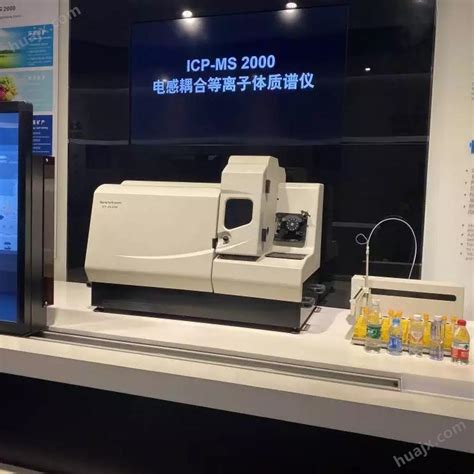Icp Ms 2000e电感耦合等离子体质谱仪测定牙膏中铁铜砷镉铅等10种元素含量 成都欣瑞恒环保科技有限公司
