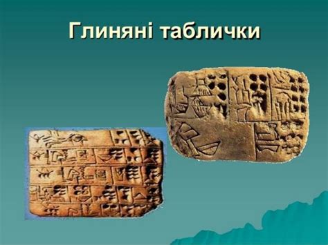 Презентація на тему Месопотамія