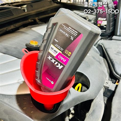 합성 엔진오일 잔유제거 교체 차량 합성유 교환 비용 가격 문의 네이버 블로그