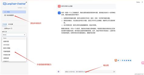 探索langchain Chatchat 03：一体化agent与强大rag模型的全面入门指南 Csdn博客
