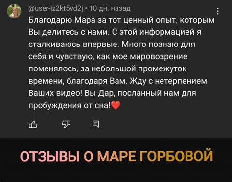 Мара Горбова - реальные отзывы - "Эзотерика-инфо"- портал самопознания ...