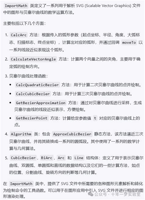 【c】grbl Plotter 源码学习笔记（三） Gcodecreation Csdn博客