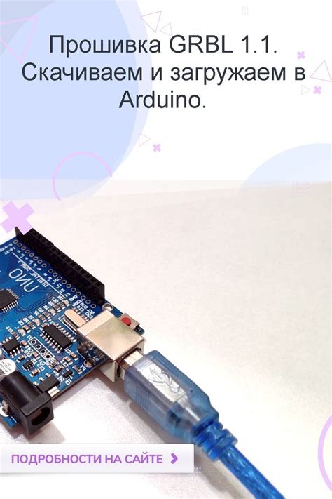 Прошивка Grbl 11 Скачайте и загрузите в Arduino ЧПУ Станок Ардуино Станок Фрезерный