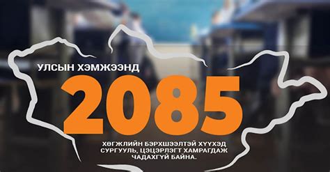 Хөгжлийн бэрхшээлтэй хүүхдүүдийг хохироож буй багшийн хомсдол · Dorgio Mn