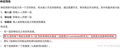 深度学习 神经网络基础 激活函数与参数初始化weight Bias神经网络 激活函数 Bias Csdn博客