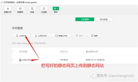 1分钟部署vue静态网站，借助云开发静态网站部署属于自己的网站 阿里云开发者社区
