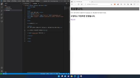[vs code live server 확장]웹개발 하면서 실시간 확인 수성컴전자방