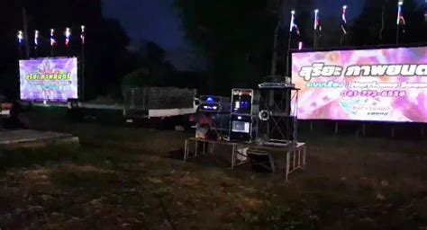 ถูกหวยกว่า 30 ล จ้างสาวรำวง ฉายหนังกลางแปลง เลี้ยงอาหารผีในสุสานศพไร้ญาติ