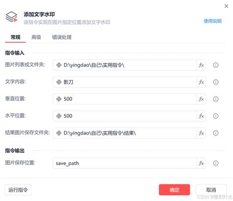 影刀rpa实战：常见实用功能指令影刀锁屏后运行 Csdn博客