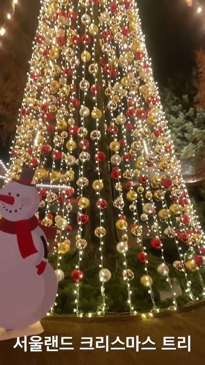 서울랜드 크리스마스 트리 놀이공원 Youtube