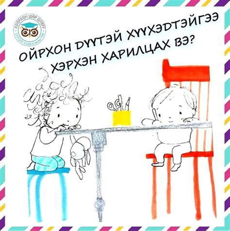 ОЙРХОН ДҮҮТЭЙ ХҮҮХЭДТЭЙГЭЭ ХЭРХЭН ХАРИЛЦАХ ВЭ Аав ээж надад биш ДҮҮД