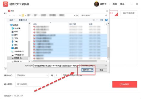 Pdf拆分成多个文件怎么操作？pdf拆分页面有什么软件可以使用？嗨格式官网