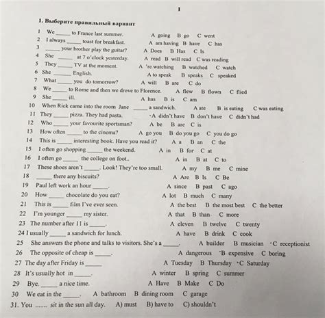 Ответы На Тест По Английскому По Фото — Картинки фотографии