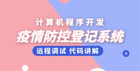 基于ssmvue校园疫情防控系统 校园疫情出行管理系统 校园疫情健康码管理系统java 知乎