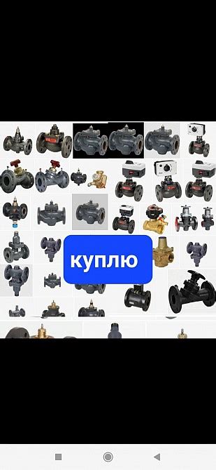 Куплю очень дорого любая продукция данфосс Danfoss также Запорную арматуру по РФ Сантехника