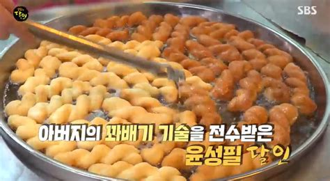 생활의 달인 책 대신 밀가루 5억 모은 꽈배기 청년 달인 동작구 꽈배기 맛집 윤성필 만두가게 위치 973회