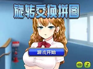 四川益智游戏与大家 色情色情游戏