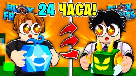 Я КРУТИЛ ФРУКТЫ С РАЗНЫХ АККАУНТОВ 24 ЧАСА В БЛОКС ФРУТС И ВОТ ЧТО МНЕ ВЫПАЛО Blox Fruits