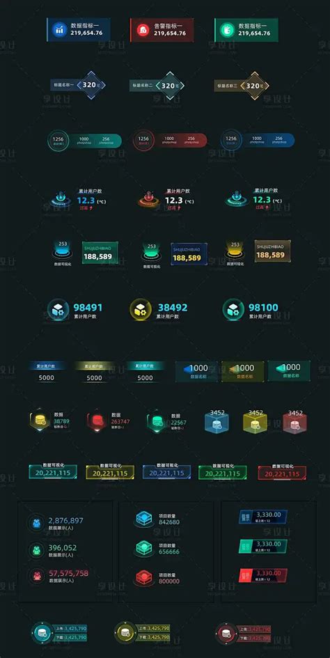可视化数据图标 源文件 花瓣网