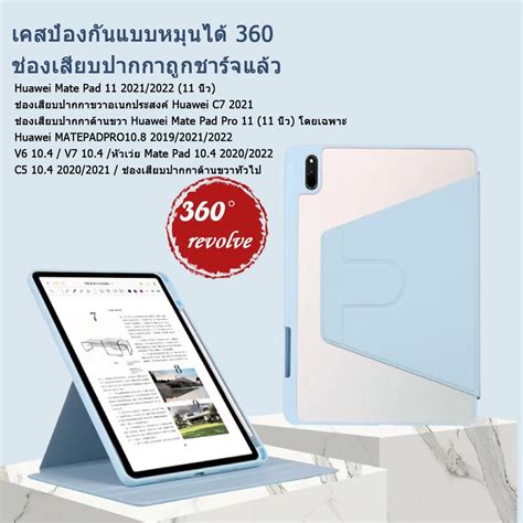 360หมนไดสำหรบ เคสฝาพบ Huawei MatePad 11 MatePad Pro10 8 MatePad 10 4 pad pro11 MatePad SE10