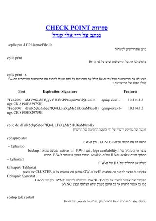 Check Point Command DOC