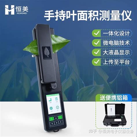 植物叶面积测定仪实现实时测量 知乎