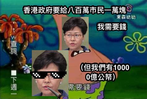 20張超好笑林鄭梗圖快來看看網友們的搞笑創作