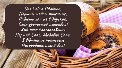 Медовий Спас Маковій Перший Спас як правильно святкувати
