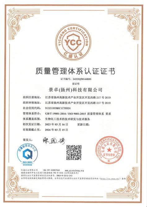 杭州铂赛生物科技有限公司