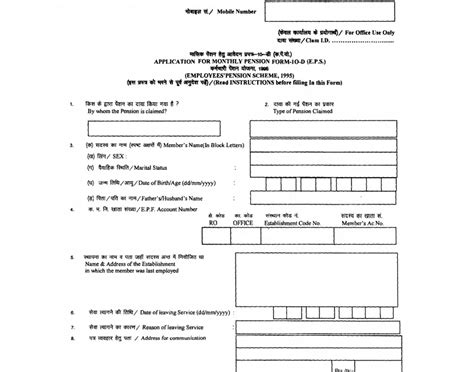 PF Withdrawal Form Know About EPF Withdrawal Procedure