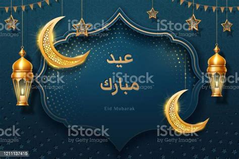 이드 무바라크 인사말 즉 축복받은 축제와 초승달 별과 촛불 등불 이슬람 휴일 포스터모스크 프레임 이슬람 축제 또는 Bakrid 알아드하 또는 Ulfitr 이프타르 페이퍼컷