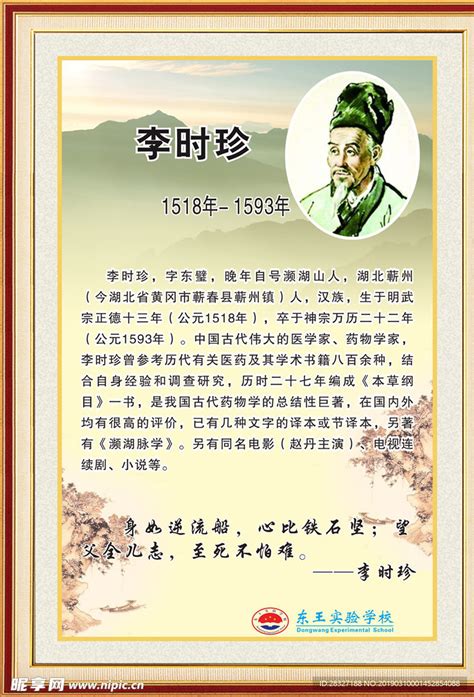 名人名言大全设计图 海报设计 广告设计 设计图库 昵享网nipic cn