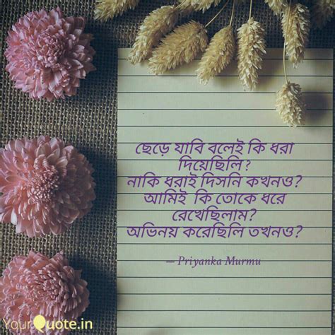 Best Bhalobasa Quotes Status Shayari Poetry And Thoughts Yourquote