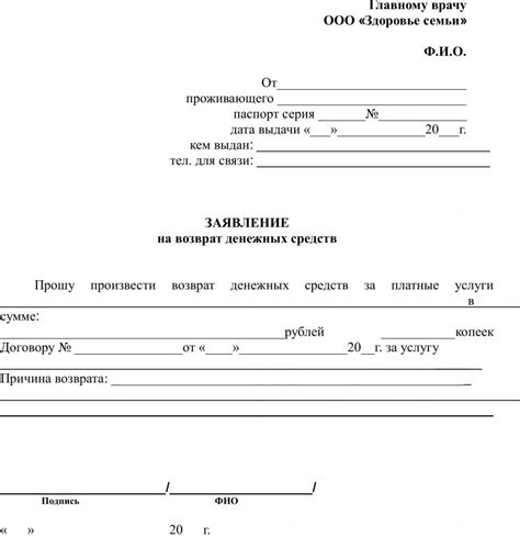 Возврат денежных