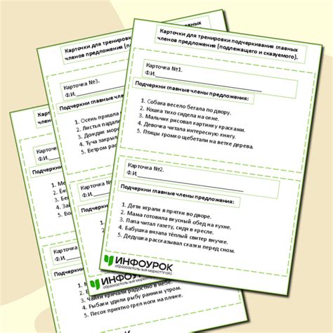 Презентация по русскому языку «Подлежащее и сказуемое главные члены предложения 2 класс