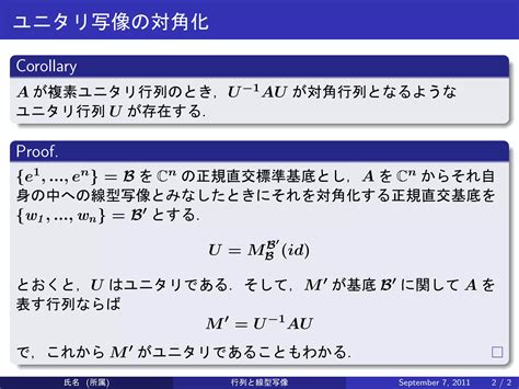 Latex Beamer Class Sample Ppt