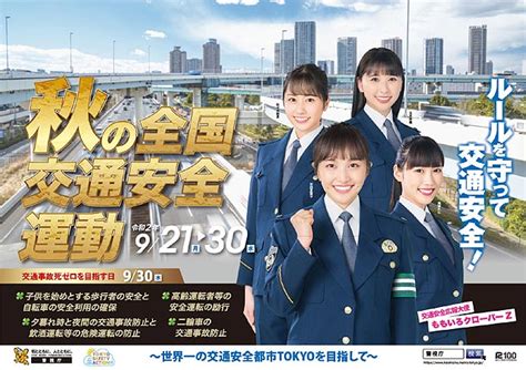 令和2年 秋の全国交通安全運動 9月21日～30日まで！ Vfrでツーリング！たーさまの日記