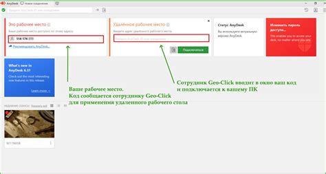 Anydesk без пароля