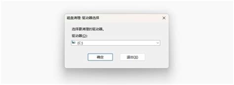 windows10 11临时文件在哪里？如何安全删除临时文件