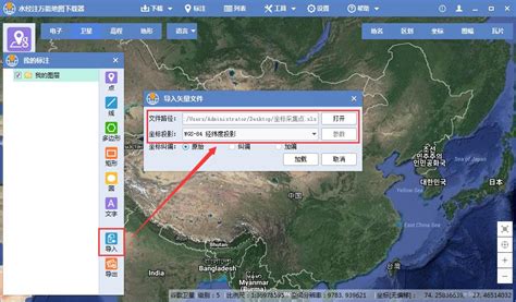 如何把excel坐标加载到谷歌卫星地图上excel经纬度导入谷歌地图 Csdn博客