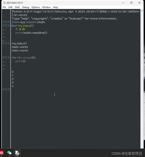 Python310 Idle更换主题idle主题 Csdn博客
